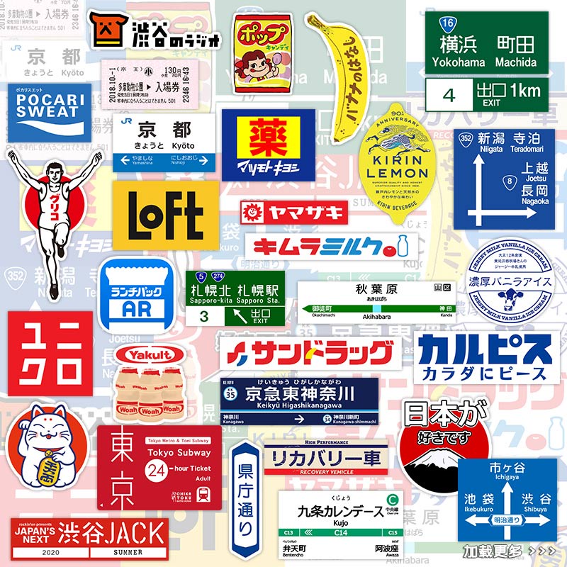 31 Pcs Japanese Trend culture Stickers Pack for On The Laptop Fridge ...