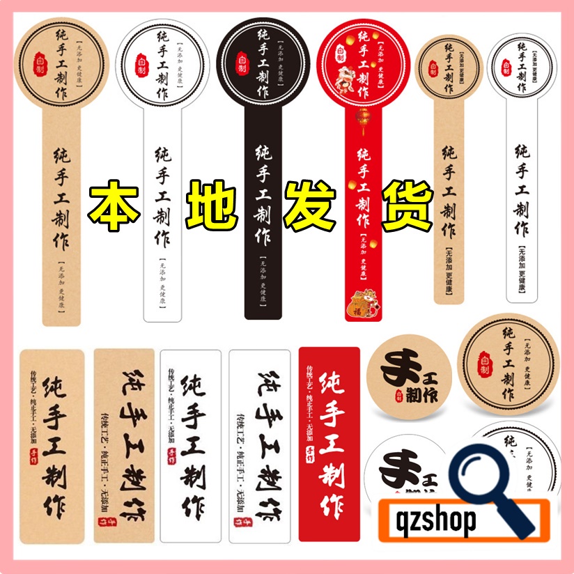 (50-105pcs) Handmade Sticker Label 纯手工制作 Sticker (Ready Stock) | Shopee ...