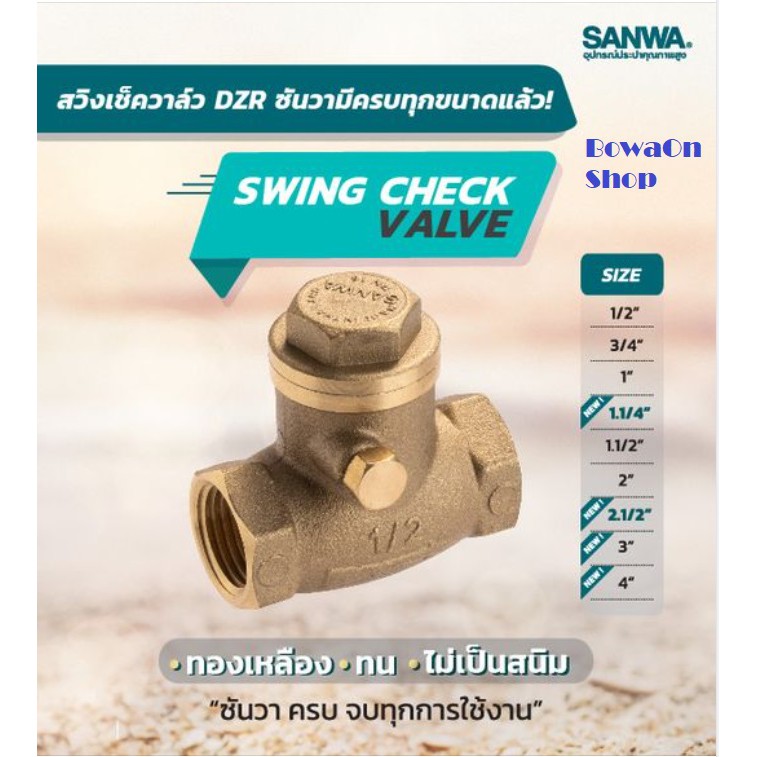 Swing Check Valve 1/2" SANWA Bowao | Shopee Malaysia