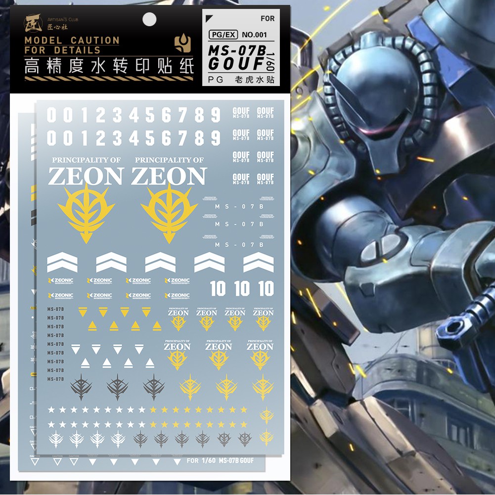 [Artisan's Club] Waterslide Decal - PGEX01 PG 1/60 Gouf MS-07B Zeon ...