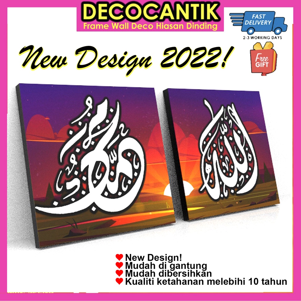NEW DESIGN 2022 KALIGRAFI KHAT / FRAME / FRAMEWALLDECO / HOMEDECO KHAT ...