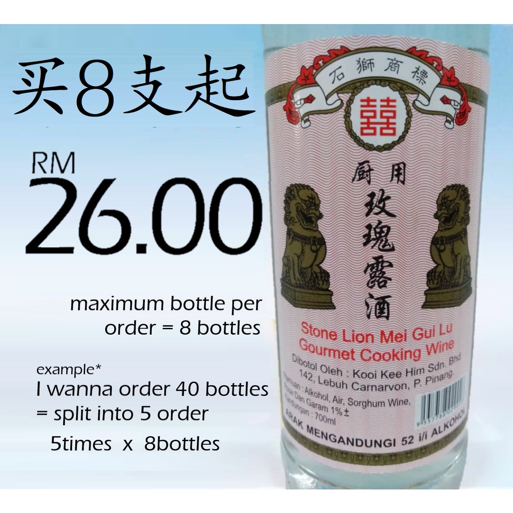 玫瑰露酒 700ml 52% / Cooking Rose Wine Mei Gui Lu Jiu 700ml | Shopee Malaysia