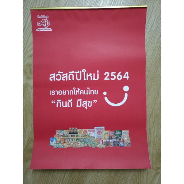 The Old 2564 Calendar Has A Dumb The Lottery Numbers To Win. Hanging ...