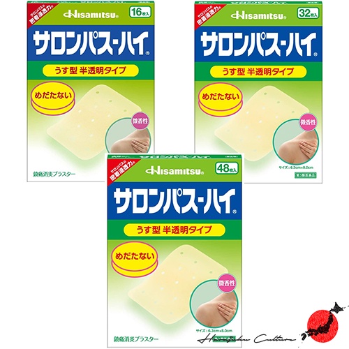 ≪Made in Japan≫Salonpas High Pain Relief Patche Inconspicuous【Direct ...