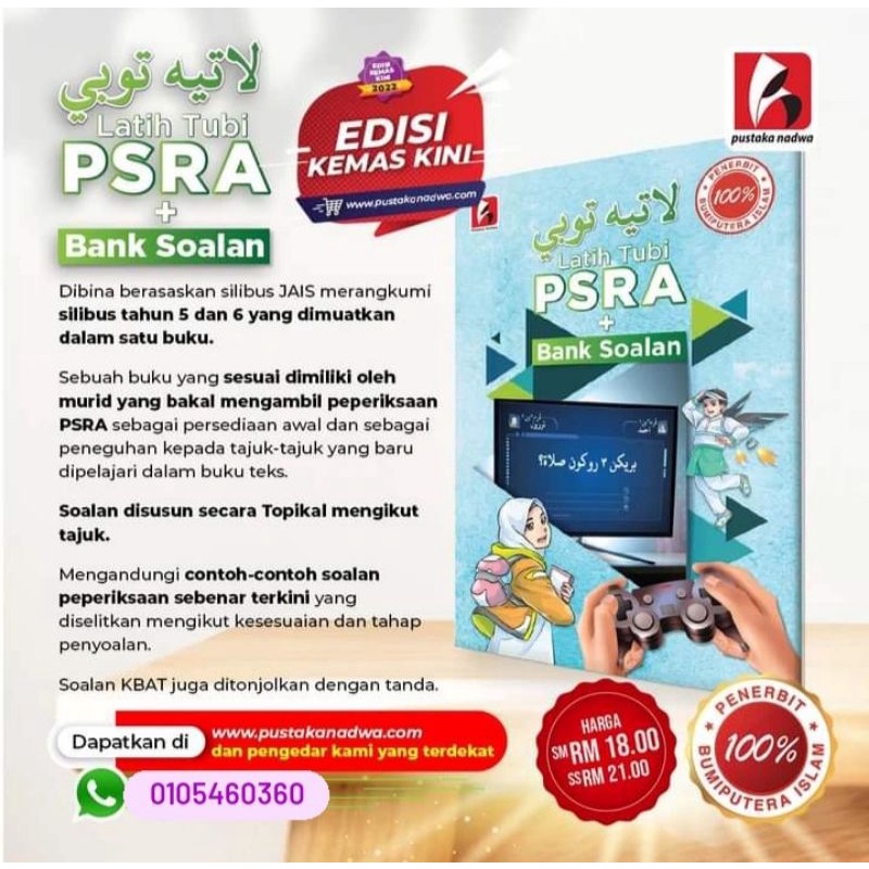 LATIH TUBI + BANK SOALAN PSRA EDISI KEMASKINI 2022 | Shopee Malaysia