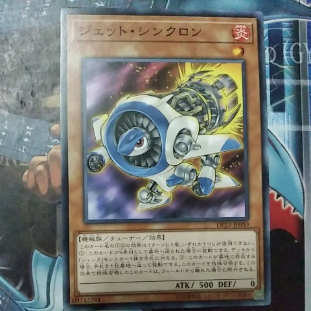 Yugioh Card 游戏王 Jet Synchron DP23-JP030 AC03-JP034 QCCU-JP044 | Shopee Malaysia