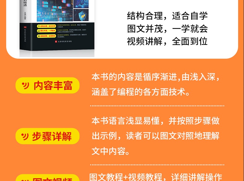 Python从入门到实战精通 Python教程自学全套 编程入门书籍零基础自学电脑计算机程序设计基础python编程从入门到实践语言程序爬虫