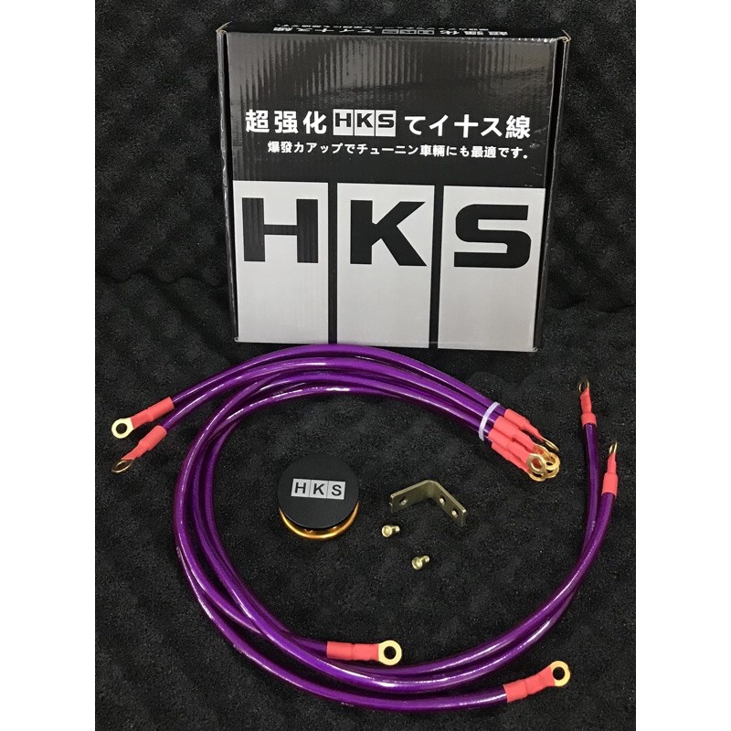 HKS Grounding Cable / Car Body Ground Cable 6 point | Shopee Malaysia