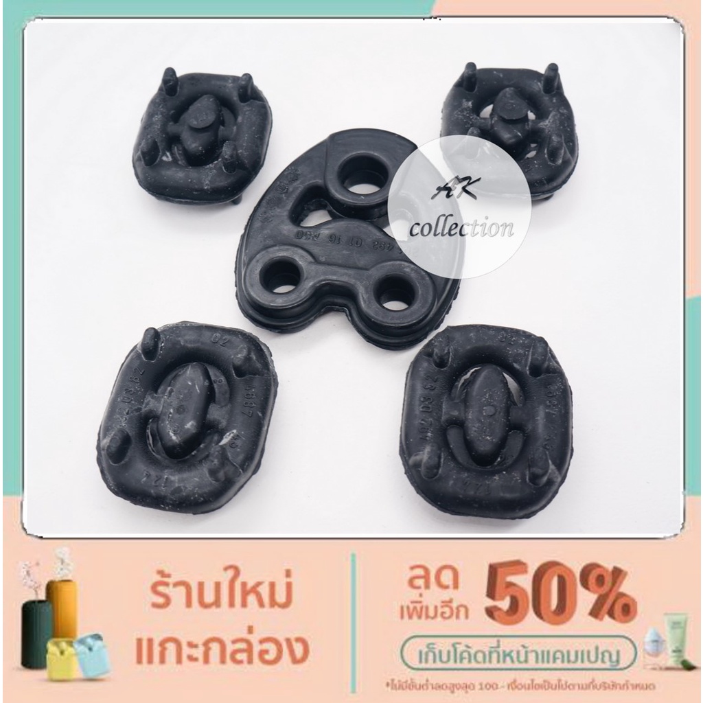 BENZ Exhaust Pipe Handle Rubber suspension ring Heart Shape + Durian ...