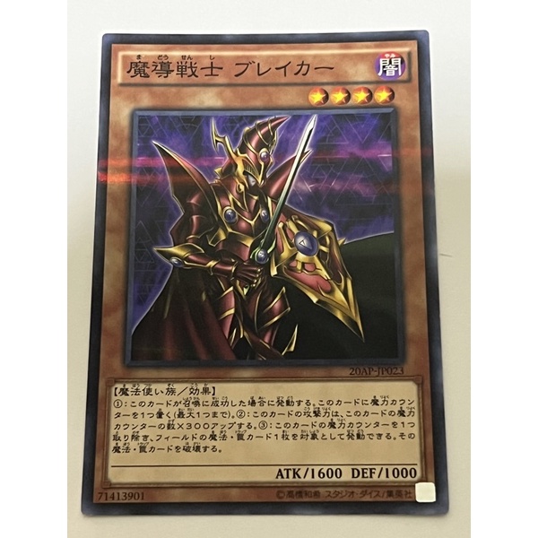 YUGIOH 20AP-JP023 Breaker the Magical Warrior (NORMAL PARALLEL RARE) | Shopee Malaysia