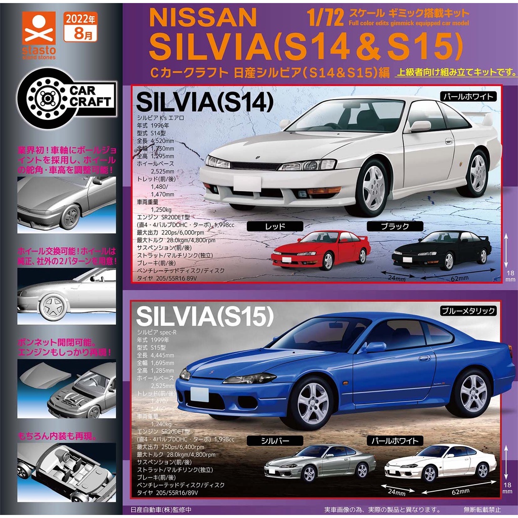 stasto 1/72 NISSAN SILVIA/S14 S15 Capsule Toy/Miniature Model Mini | Shopee Malaysia