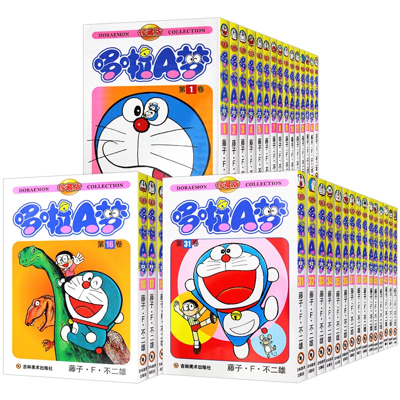 (二手)哆啦A梦超长篇漫画书 Doremon Comic Book Mandarin | Shopee Malaysia