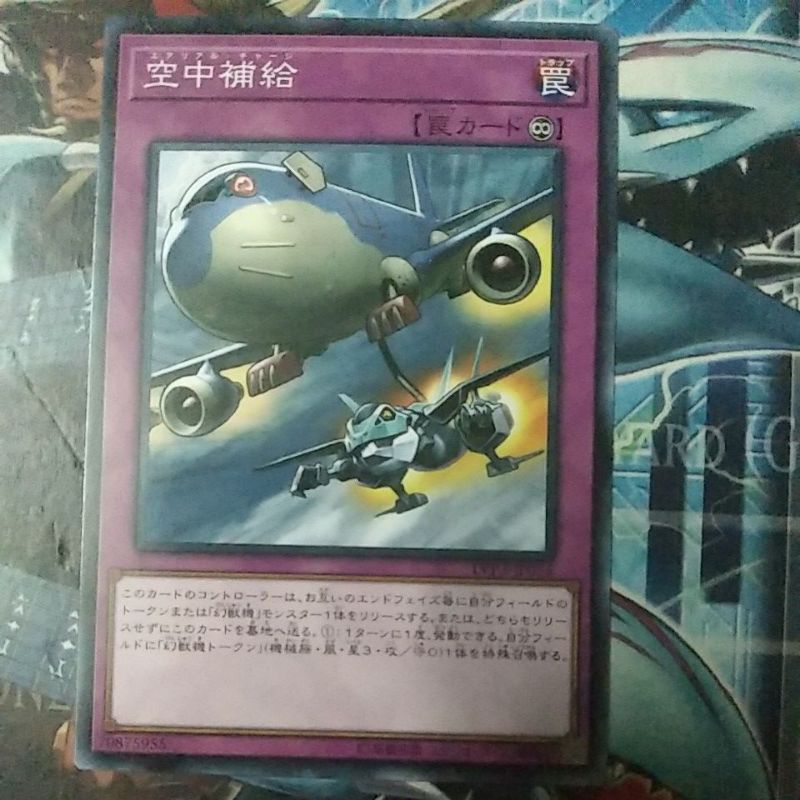 Yugioh Card 游戏王 Aerial Recharge LVP3-JP055 | Shopee Malaysia