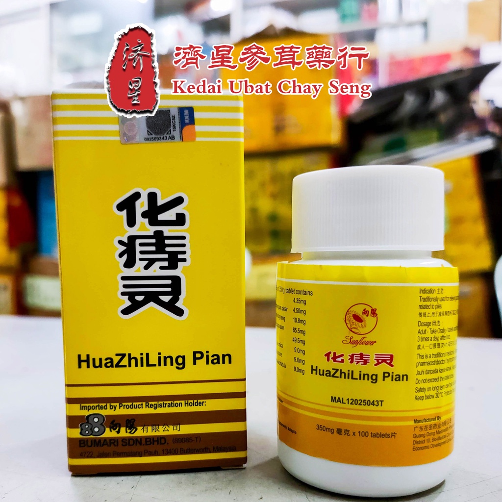(向阳) 化痔灵 Hua zhi ling pian (350mg x 100 tablets) exp;nov 2026 | Shopee ...