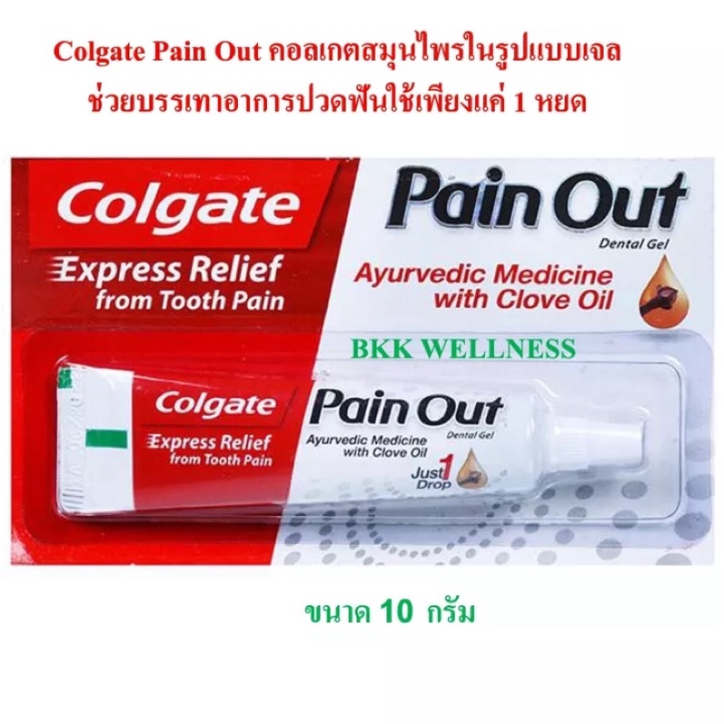 Colgate Pain Out Herbal Relief Gel 10g. | Shopee Malaysia