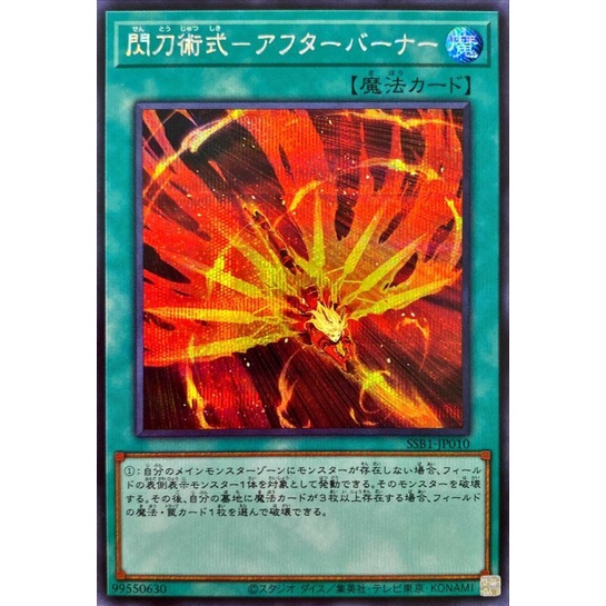 Yugioh SSB1-JP010 DBDS-JP031 SLF1-JP044 Sky Striker Maneuver - Afterburners! | Shopee Malaysia