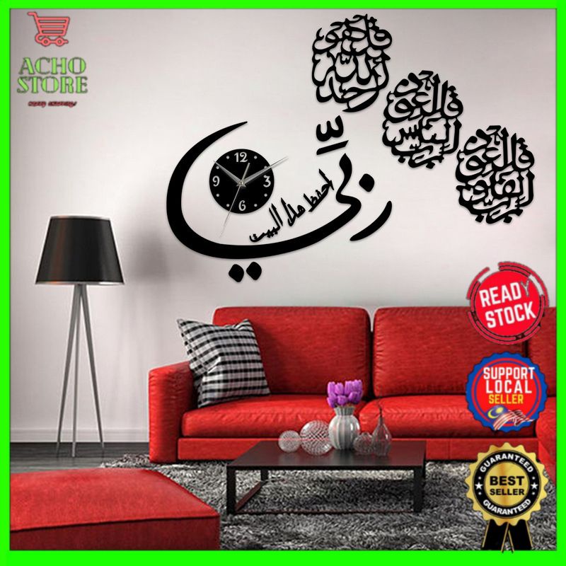 💥 New Arrival 💥 Khat DIY Clock Jam Hiasan Jam Dinding Jawi Surah Clock ...