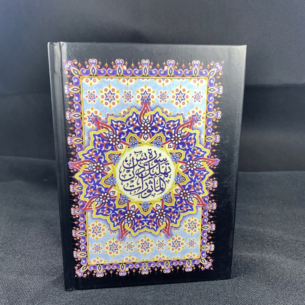 SURAH YASSIN DAN AL-MATHURAT KELUARAN YAYASAN RESTU SAIZ A6 | Shopee ...