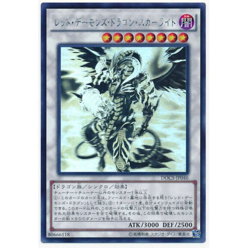 Yugioh OCG DOCS-JP046 Scarlight Red Dragon Archfiend -Holo Rares | Shopee Malaysia