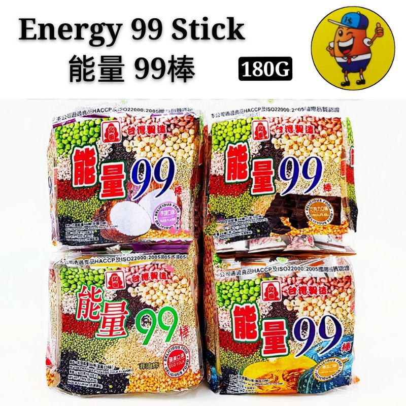 ENERGY 99 STICK EGG YOLK TARO PUMPKIN CHOCOLATE 能量99棒 180G | Shopee ...