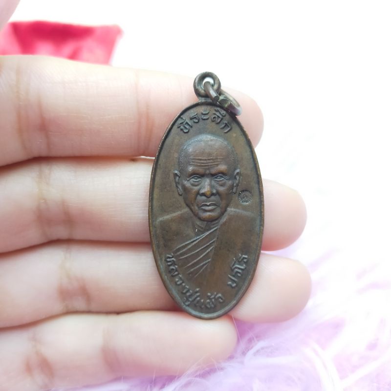 Lp Pheaw Rian Bai Khi Lex Wat Kham Pheng Sean PE 2517 | Shopee Malaysia