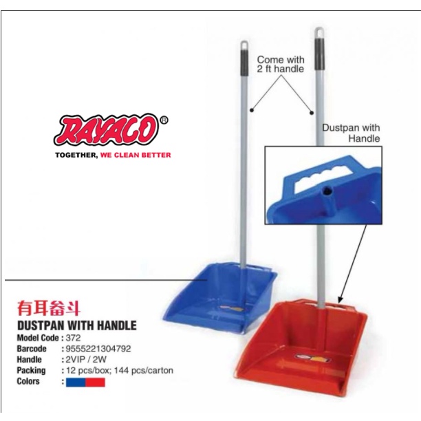 BRAND RAYACO》》Penyodok Sampah set / PVC Dustpan set with handle ...
