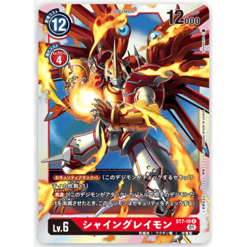 Digimon TCG Japanese ST7-10 / R - ShineGreymon | Shopee Malaysia