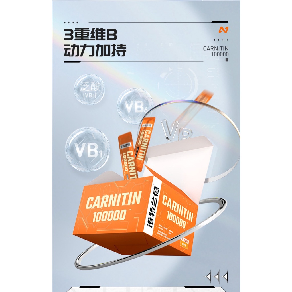 诺特兰德 10ml/sachet Carnitine 1000mg Weight Management Exercise Drink *No ...