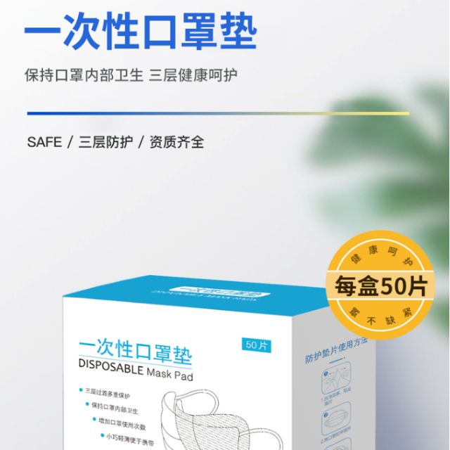 一次性口罩替换片 三层过滤 1盒=50片 one time mask exchange pack | Shopee Malaysia