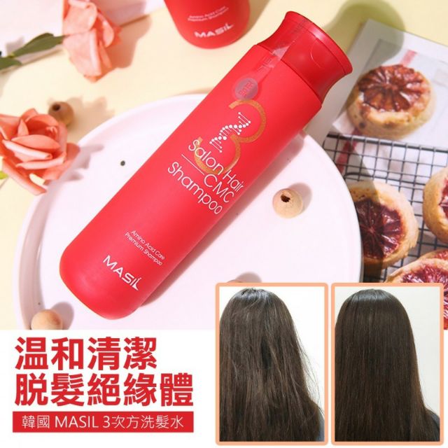 Masil 3 Salon Hair CMC Shampoo ( 300ml) | Shopee Malaysia