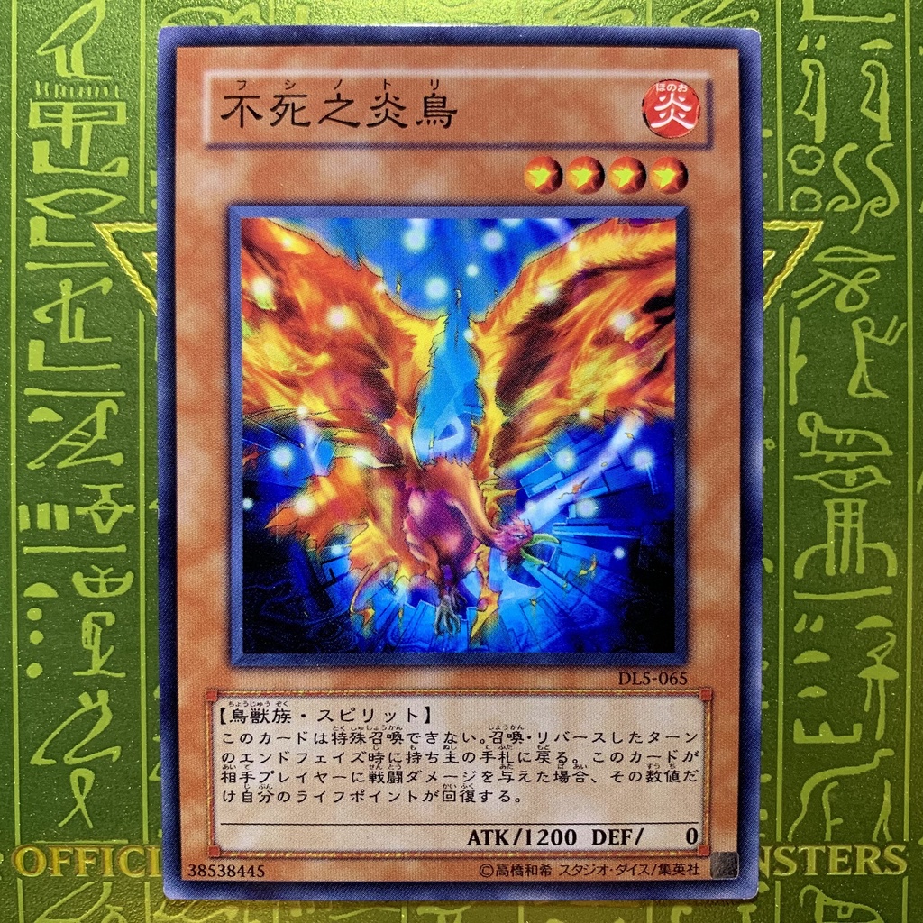【VA漩游】 YUGIOH 游戏王 Fushi No Tori MA-24 DL5-065 BE2-JP184 BE02-JP150 N | Shopee Malaysia