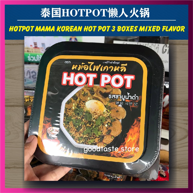 HOTPOT Mama Korean Hot Pot 3 Boxes Mixed Flavor | 泰国HOTPOT懒人火锅 | Shopee ...
