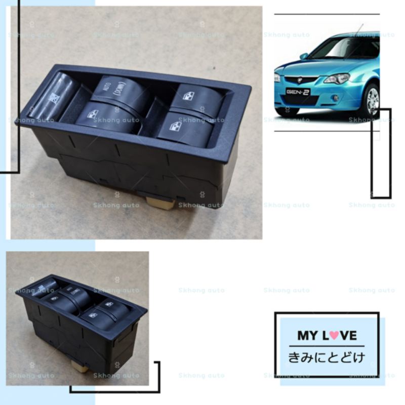 Proton Gen2 Power Window Main Switch / gen 2 main swtich window ...