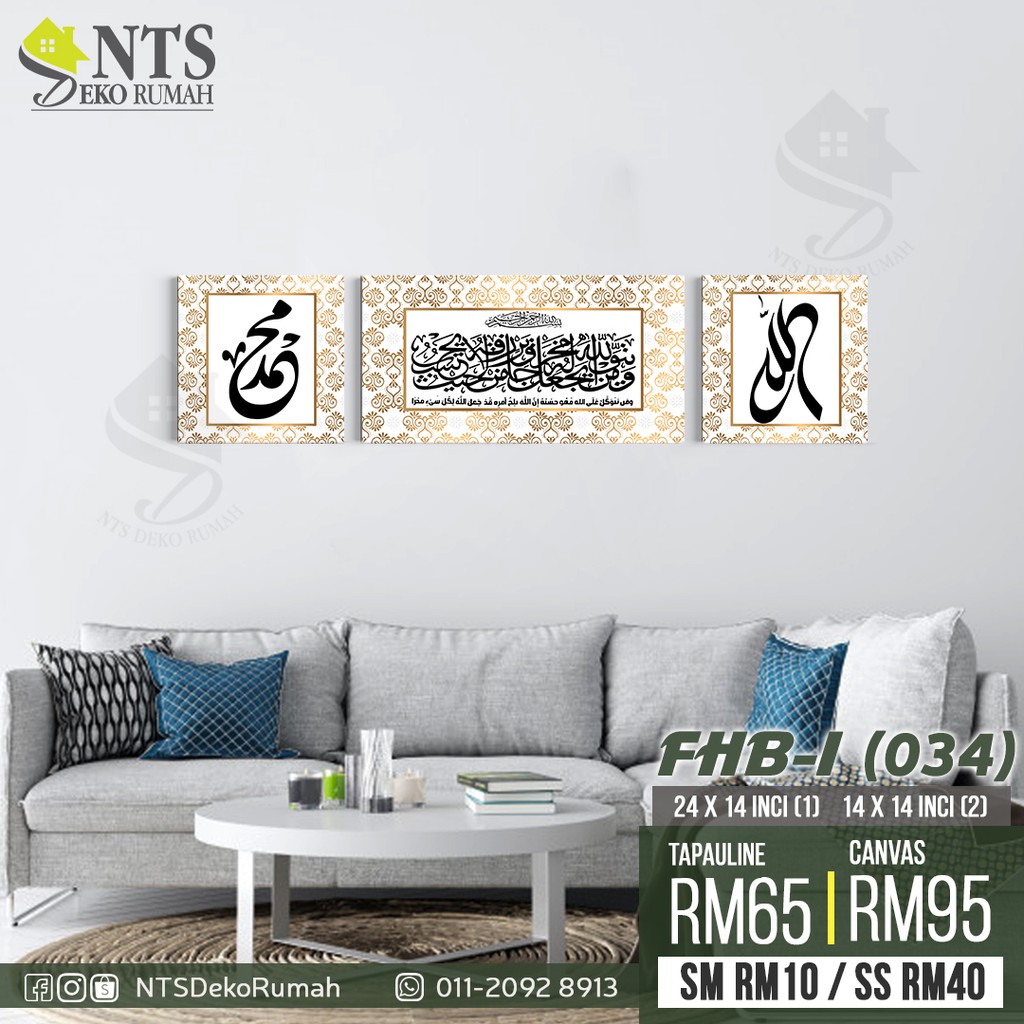 ⭐𝗣𝗔𝗥𝗧 𝟭⭐Frame Ayat Seribu Dinar, Allah, Muhammad Khat - Wall Decoration ...