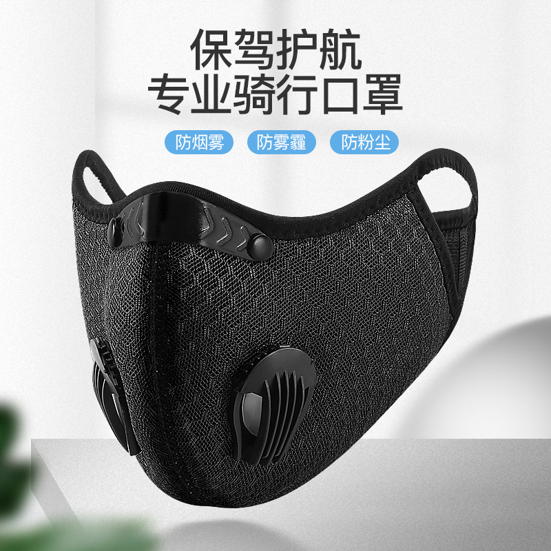 Riding mask kn95 outdoor protection dust haze mask with valve melting ...