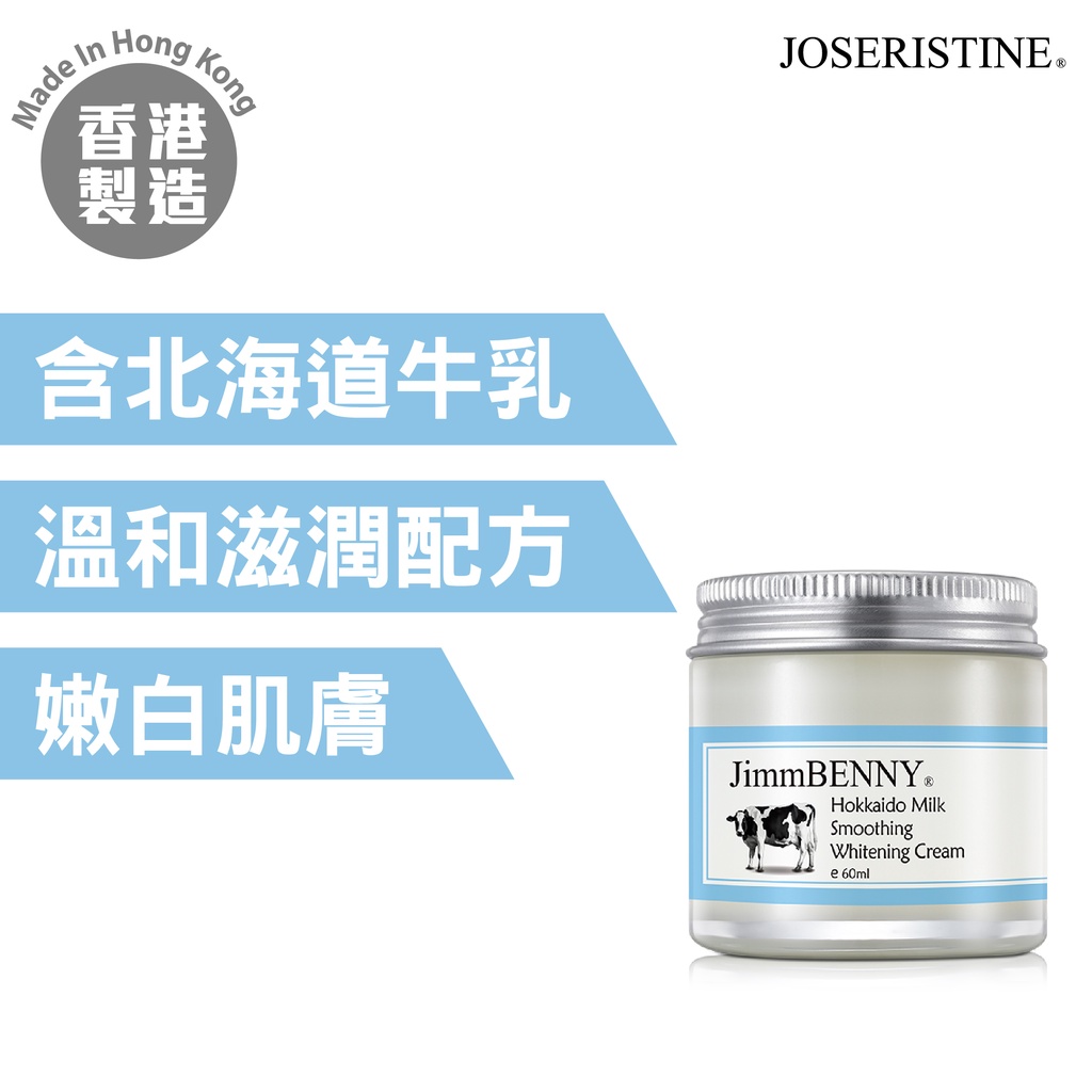 CHOI FUNG HONG-JimmBENNY-Milk + Honey Smoothing Whitening Cream ...