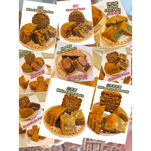 Ipoh Traditional Homemade Mooncake 怡保驰名传统手工月饼(4 pcs get 1 free gift box ...