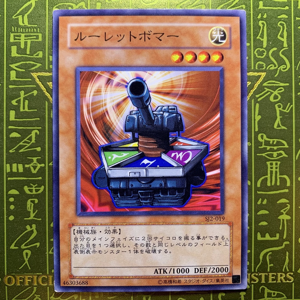 【VA漩游】 YUGIOH 游戏王 OCG-JP Roulette Barrel EE1-JP080 SJ2-019 302-025 N | Shopee Malaysia