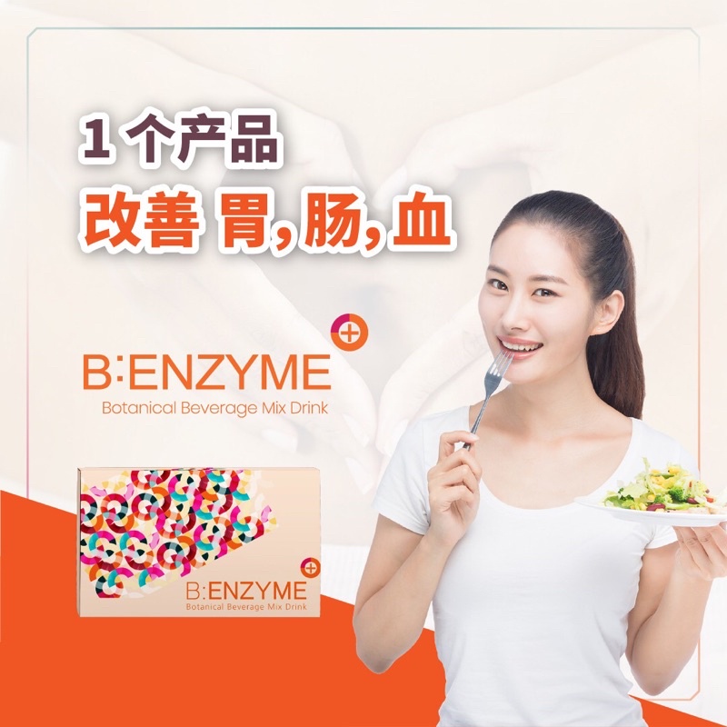 B:Enzyme 全新(（消化道配方）) | Shopee Malaysia