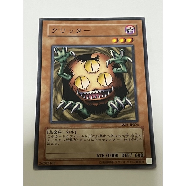 YUGIOH GS01-JP006 SD21-JP019 Sangan (Common) | Shopee Malaysia