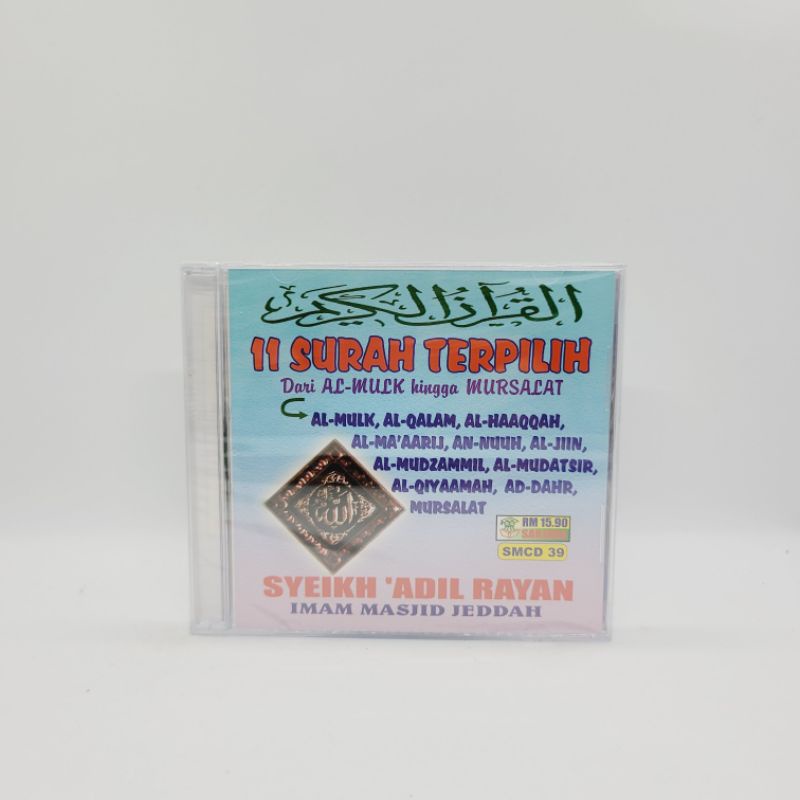 📀CD📀 AUDIO 11 SURAH TERPILIH (SHEIKH ADIL RAYAN) | Shopee Malaysia