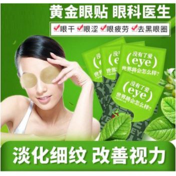 (Original) Golden Vision Eye Patch Pad Mask 黄金视力眼贴（100 Pairs =200 Pieces) | Shopee Malaysia