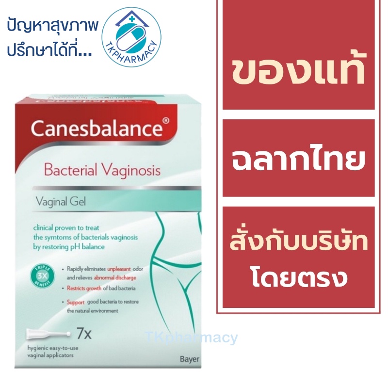 CanesBalance Bacterial Vaginosis Gel 7 Tubes x 5 ml. | Shopee Malaysia