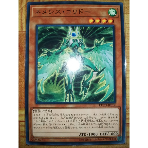 Nemeses Corridor ( ETCO ~ N ) | Shopee Malaysia