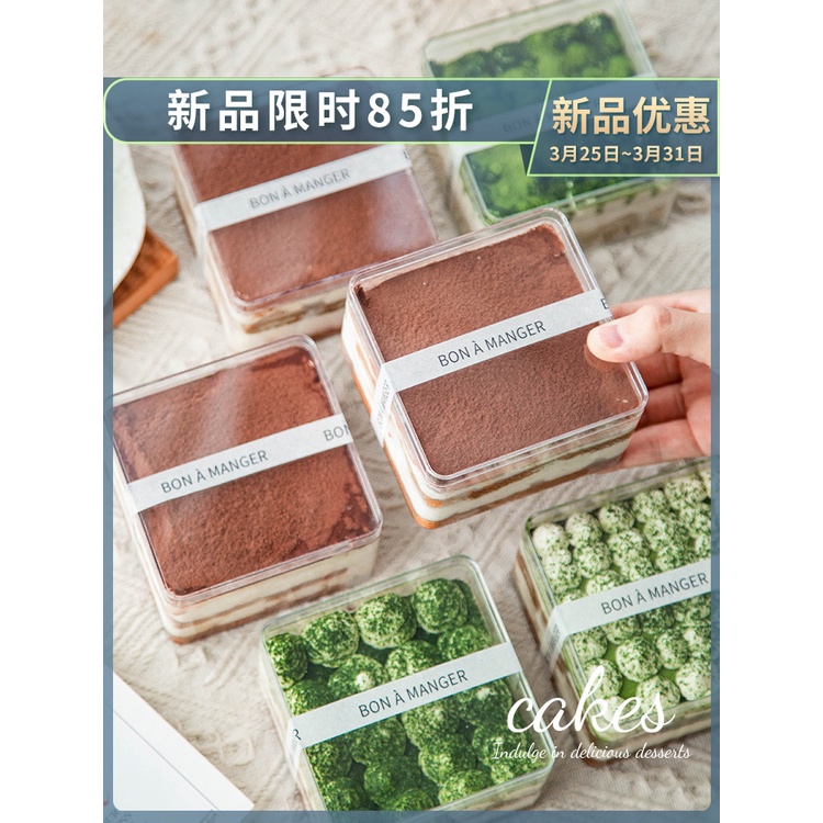 Tiramisu Box Packing Box Container Disposable Packing Square Utensils ...