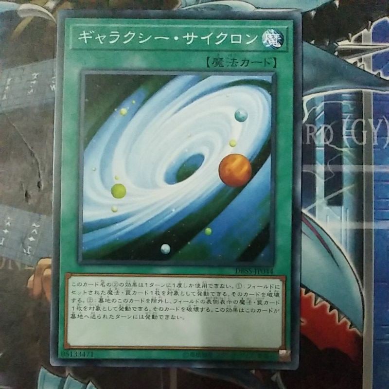 Yugioh Card 游戏王 Galaxy Cyclone DBSS-JP044 | Shopee Malaysia