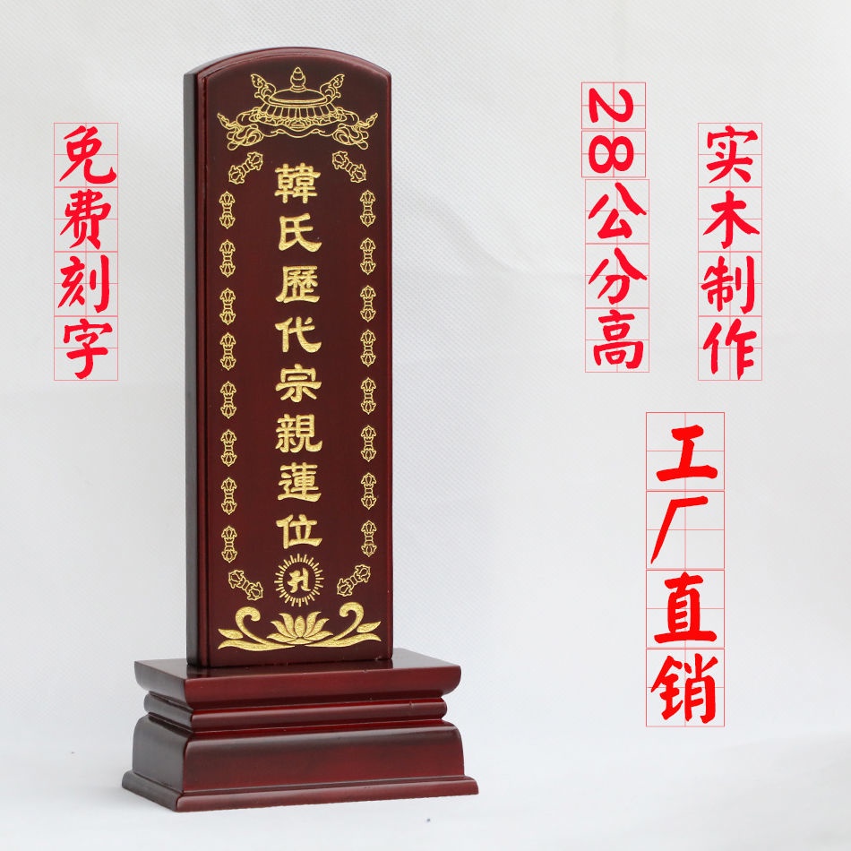 Ancestral memorial tablet lettering're old man memorial tablet memorial ...