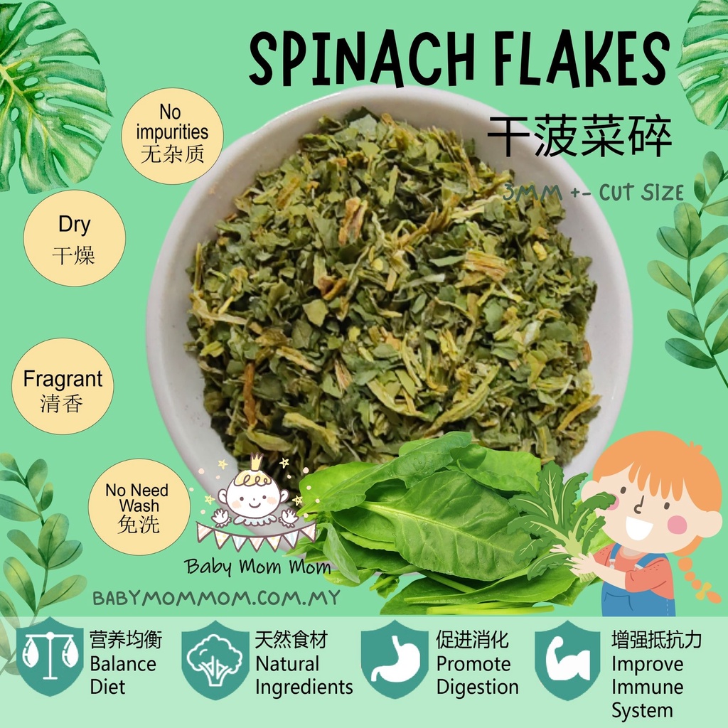 Spinach Flakes | Dried Spinach , 菠菜粒 , dehydrate vegetables, Dehydrated ...