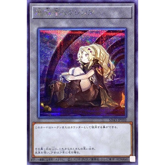 YUGIOH OCG SD43-JPT02 Ecclesia the Exiled | Shopee Malaysia