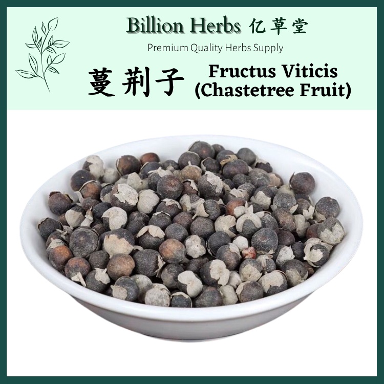 亿草堂 Billion Herbs 蔓荆子 万京子 100g Fructus Viticis (Chastetree Fruit) / 中药材 ...